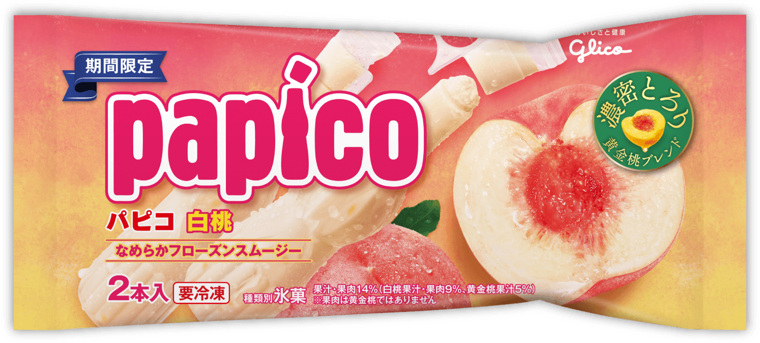 商品紹介｜PAPICO（パピコ）｜江崎グリコ